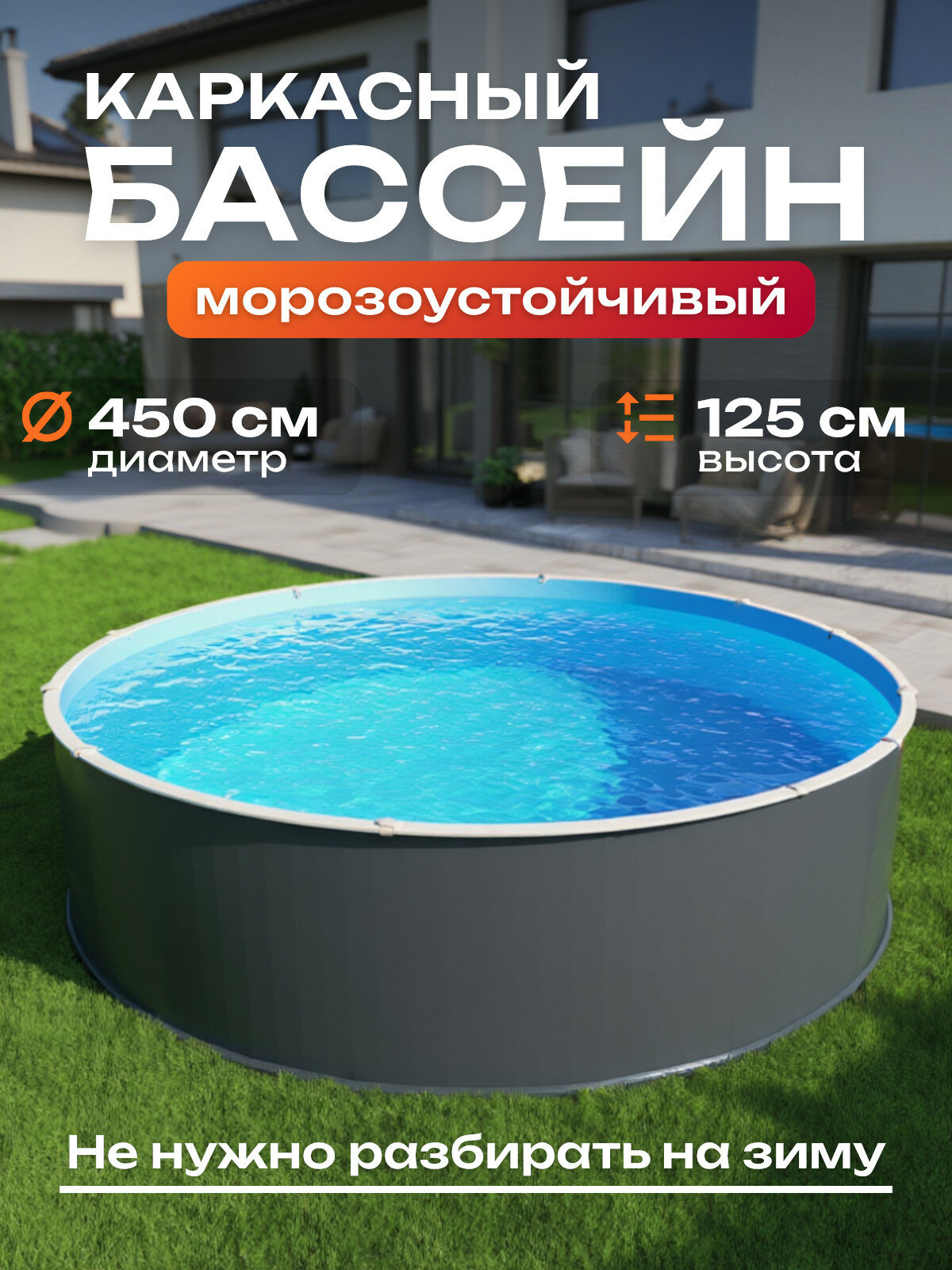 Бассейн каркасный морозоустойчивый одиссей 4,5х1,25 м, цвет каркаса - серый, чаша ПВХ 0,4 мм