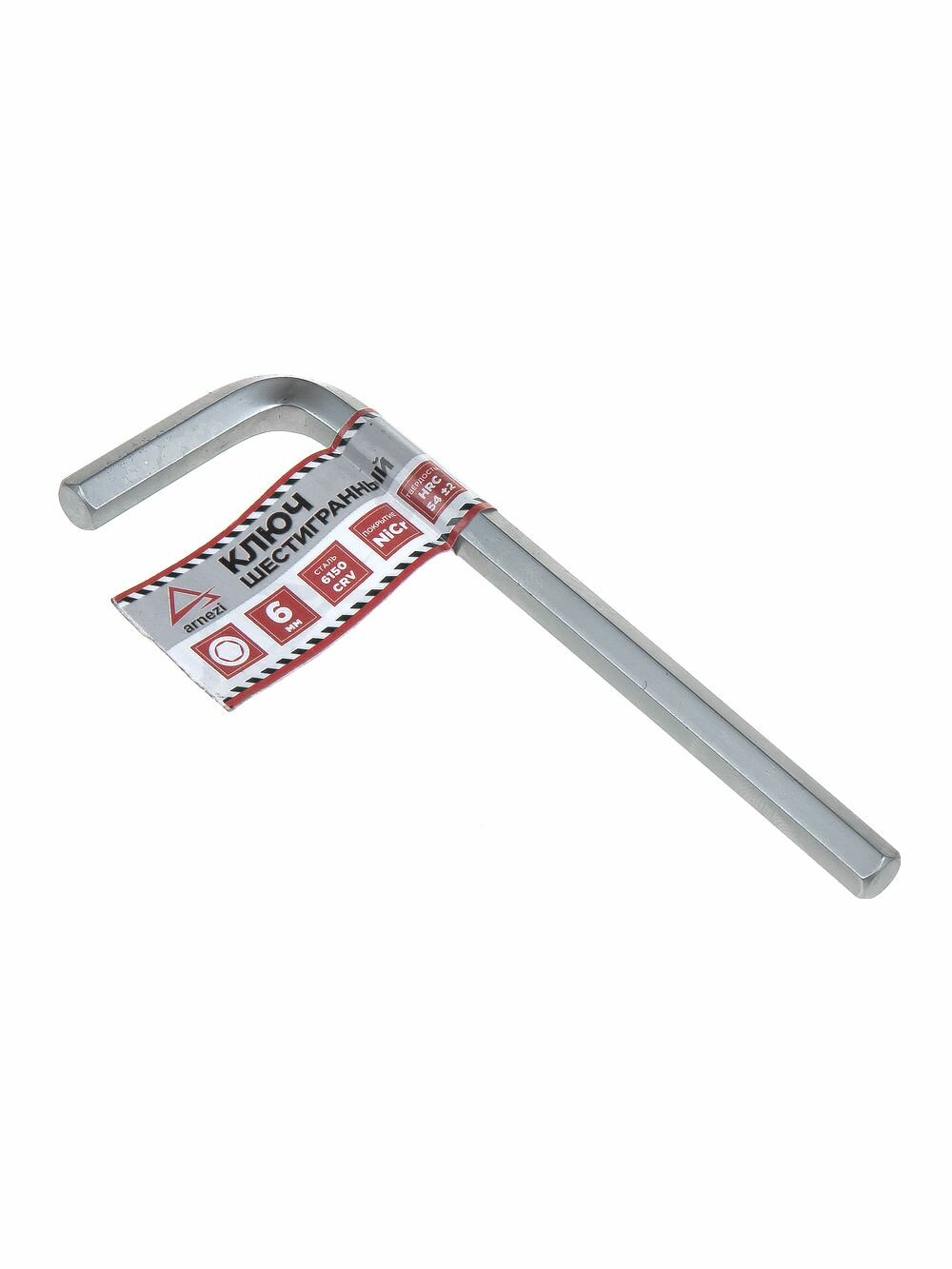 Ключ шестигранный (имбусовый) HEX 6 мм, ARNEZI арт. R1060006
