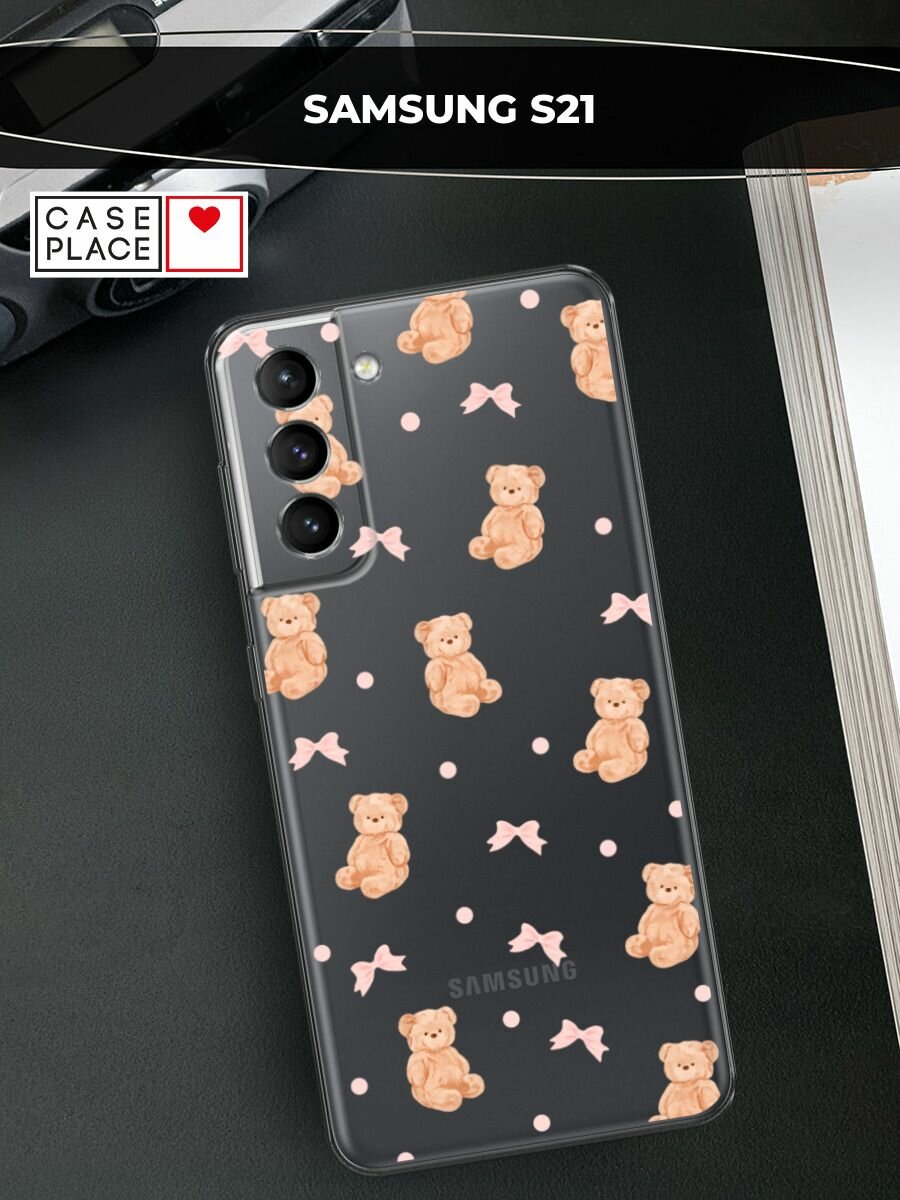 Чехол на Samsung Galaxy S21 / Самсунг Галакси S21 с принтом Паттерн бежевые мишки, прозрачный