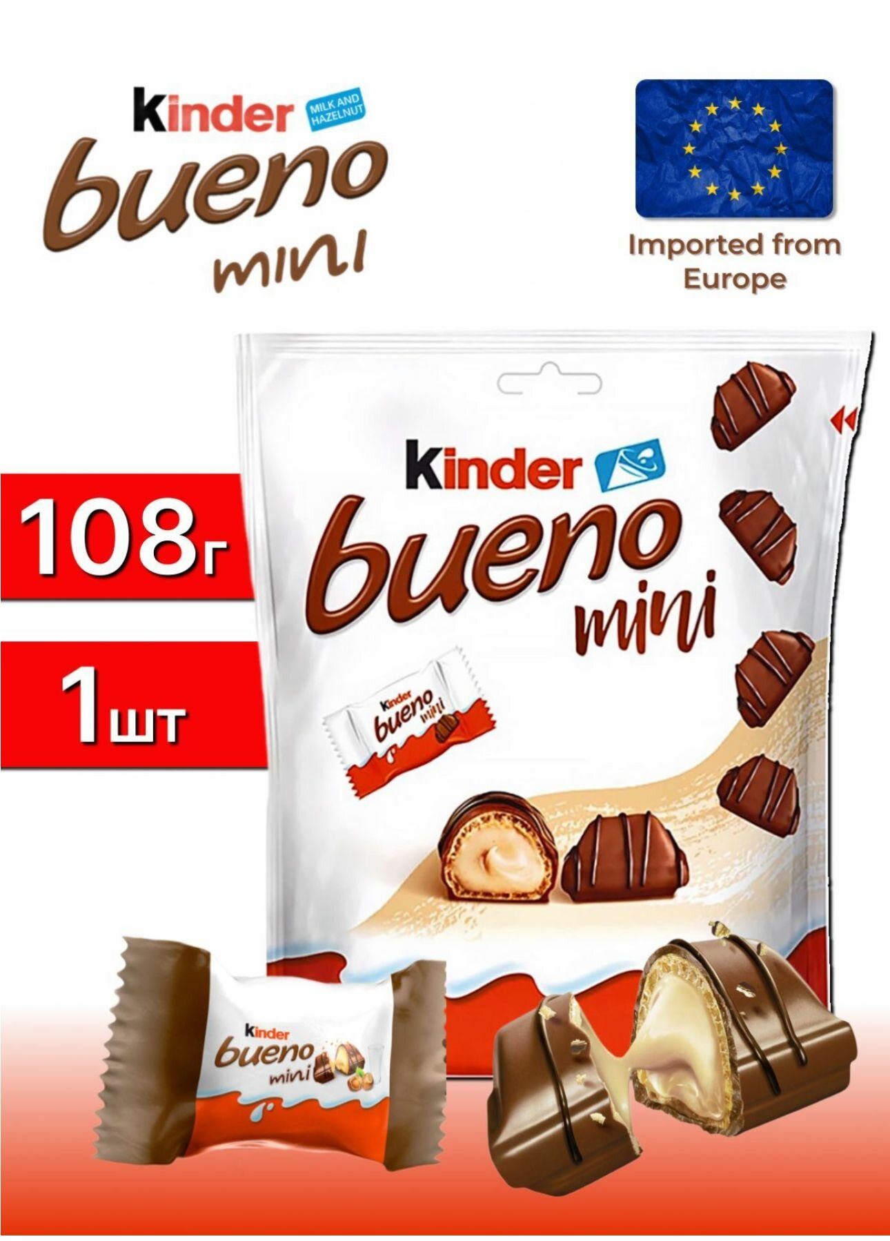 Конфеты Kinder Bueno mini с молочно-ореховой начинкой, 108 гр