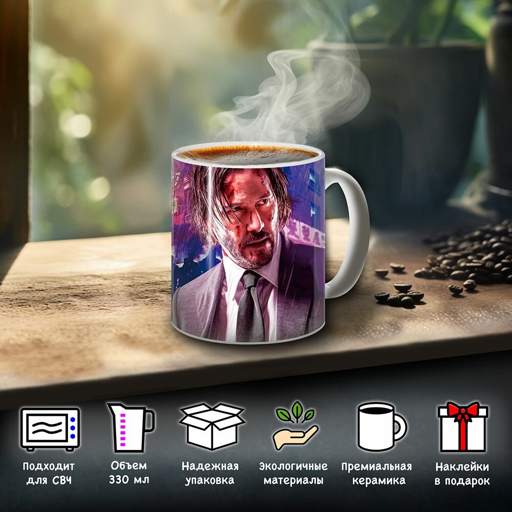 Кружка Джон Уик (John Wick)