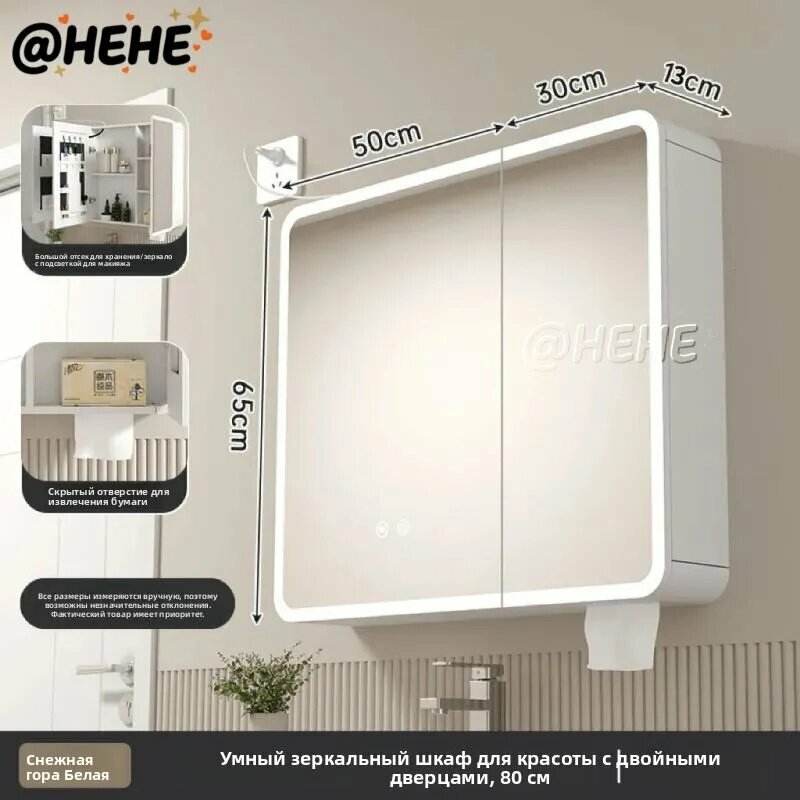 Шкаф для ванной, 80х13х65 см