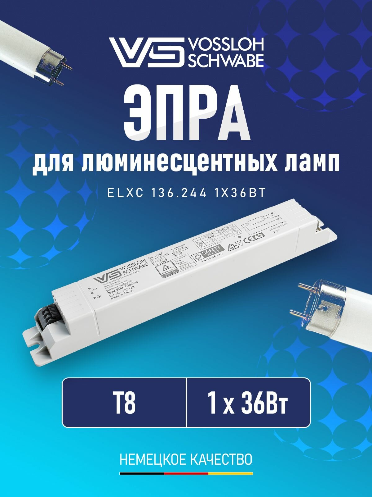 ЭПРА для люминесцентных ламп Т8 Vossloh-Schwabe ELXc 136.244 1x36Вт
