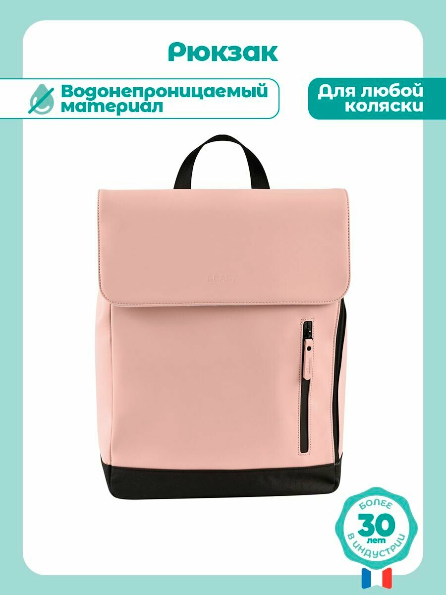BEABA OSLO рюкзак 19 л для мамы и папы, на коляску, городской, туристический, спортивный, вместительный рюкзак органайзер