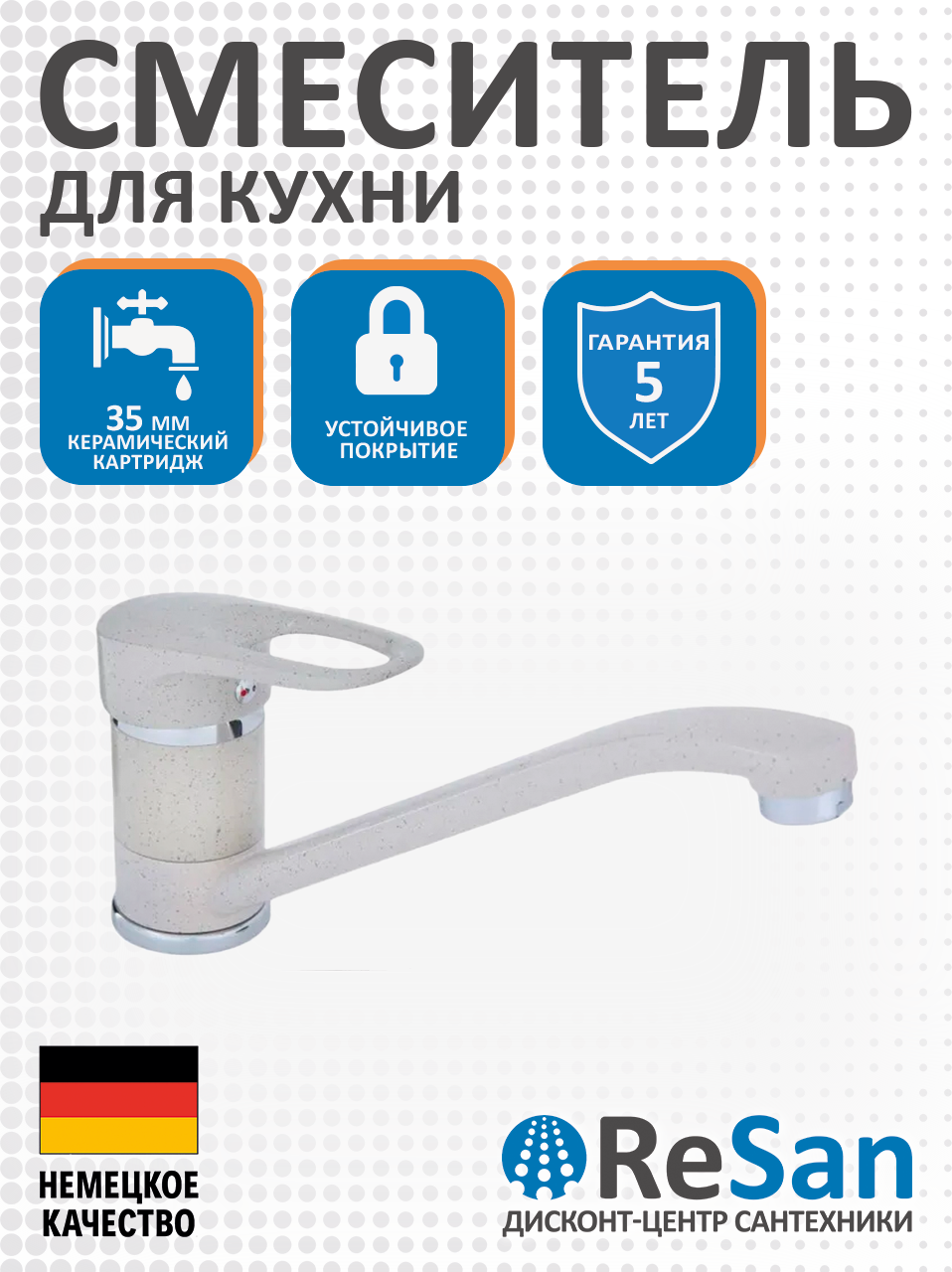Смеситель кухня на гайке (40) Латунь Керамика Бежевый Матовый Accoona A4130E (АСО1)