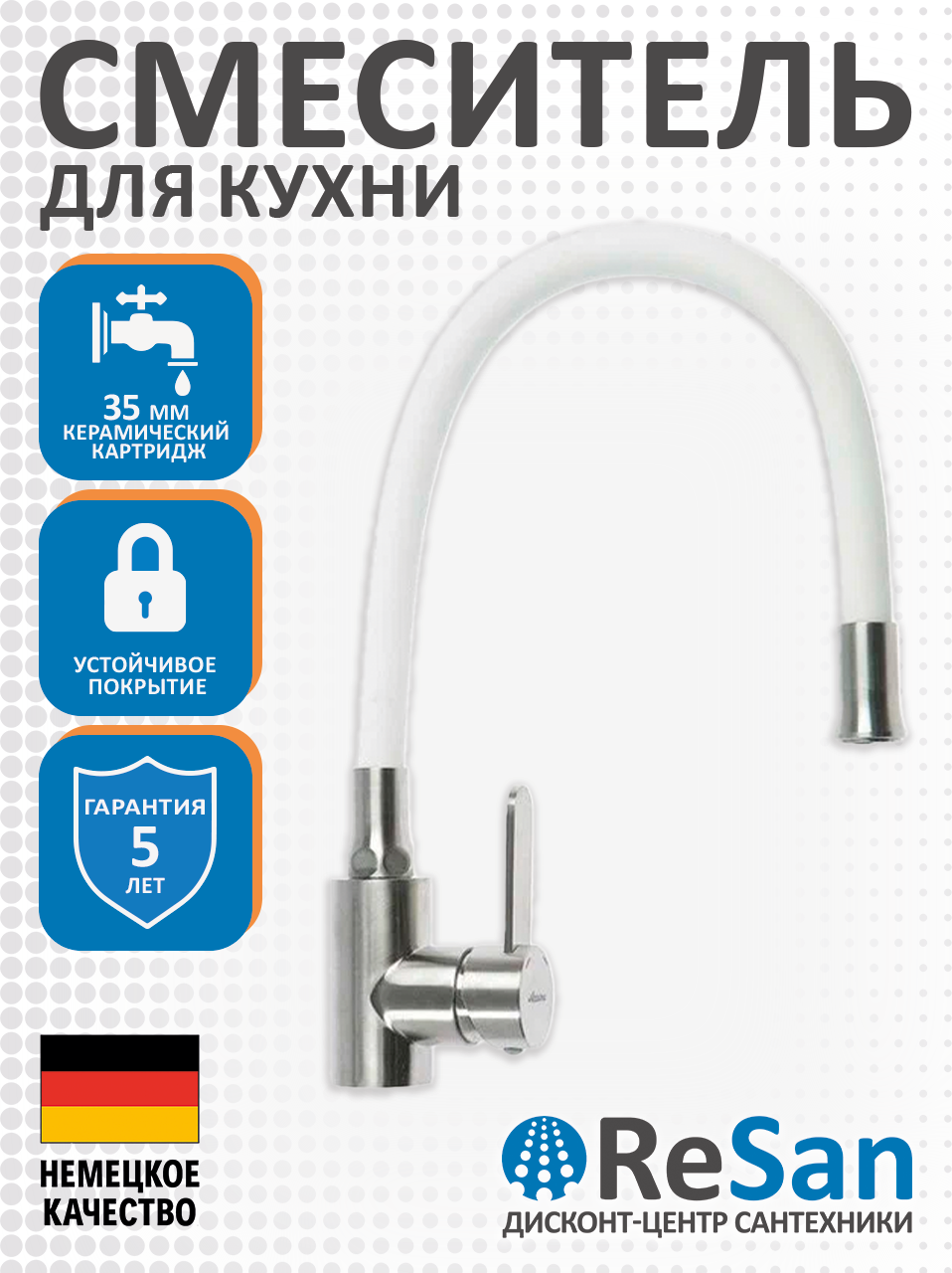 Смеситель для кухни с гибким изливом Белый Нержавеющая сталь Accoona A48104G
