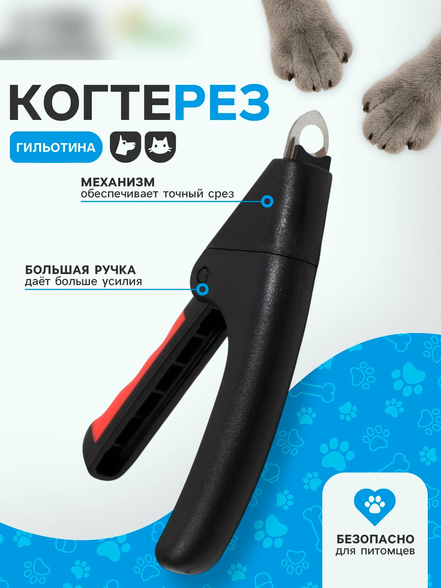 Когтерез-гильотина с нескользящей ручкой, 13.5х8х2 см, эконом.