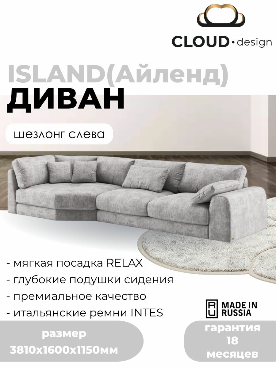 Диван ISLAND с шезлонгом