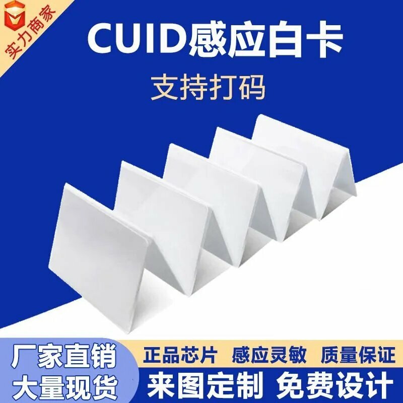 Карта доступа толстая T5577 CLAMSHELL CARD (25шт) с прорезью, перезаписываемая карта-заготовка. Частота 125 кГц. Для копирования Em-marine (болванка-пустышка).