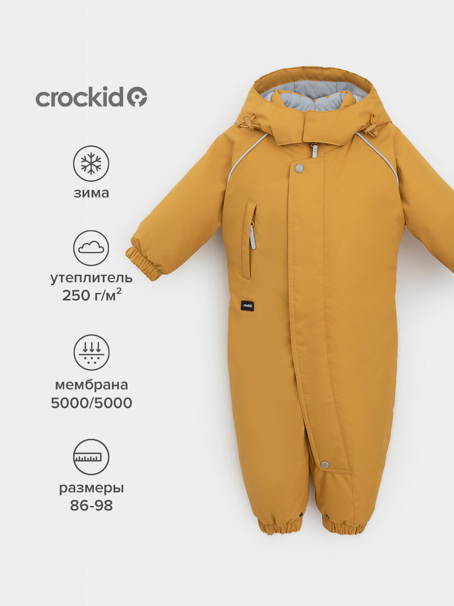 Комбинезон утеплённый ВК 60032/11 УЗГ