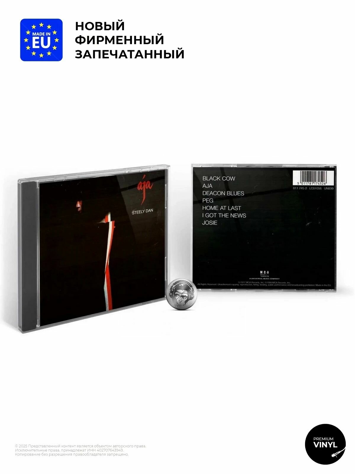 Steely Dan - Aja (CD) 2000, Jewel case, Музыкальный Аудио диск