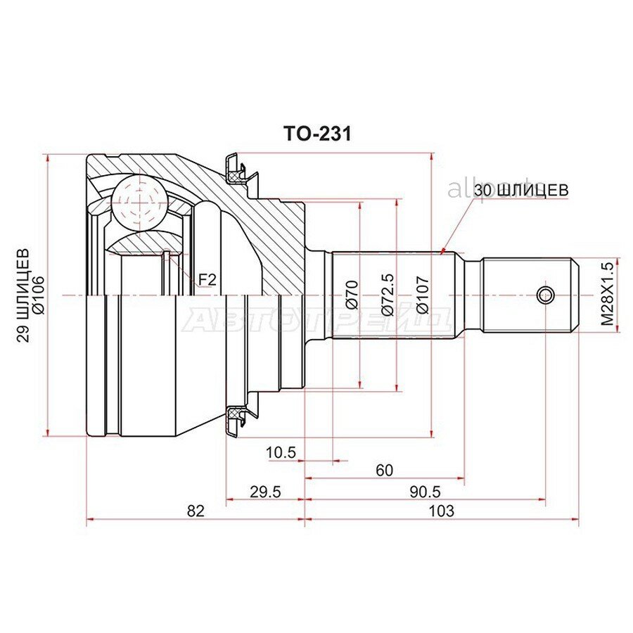 SAT TO-231 Шрус (Спереди/ Наруж) Toyota Hilux Pick Up 15- / Fortuner 15-