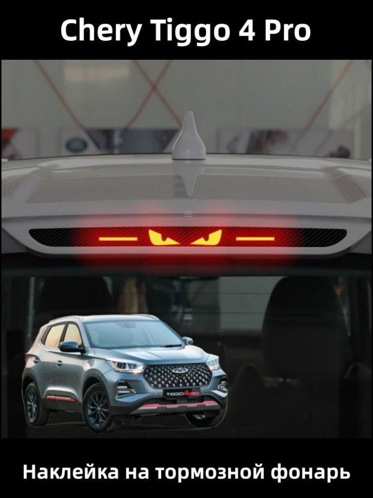 Наклейка для автомобиля
