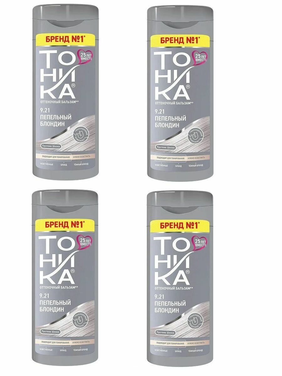 Оттеночный бальзам для волос Тоника, пепельный блондин, тон 9.21, 150 мл, 4 шт