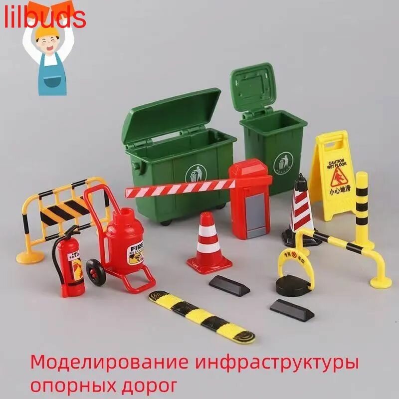 Миниатюрный дорожный контрольный скотч, игрушки для детей, блоки, знак для песочницы для детей