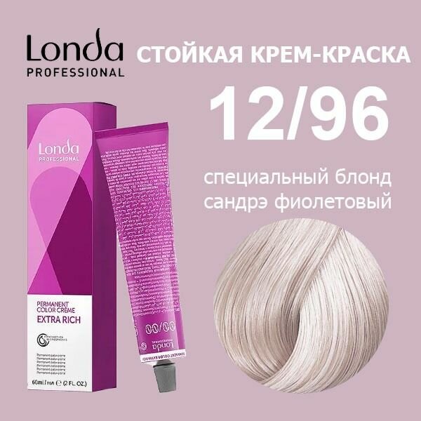 Londa Professional Cтойкая крем-краска для волос 12/96 специальный блонд сандрэ фиолетовый, 60 мл