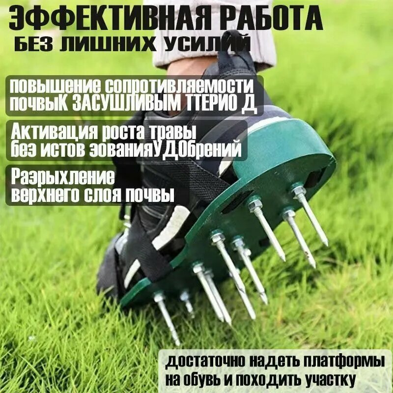 Аэратор для газона ручной