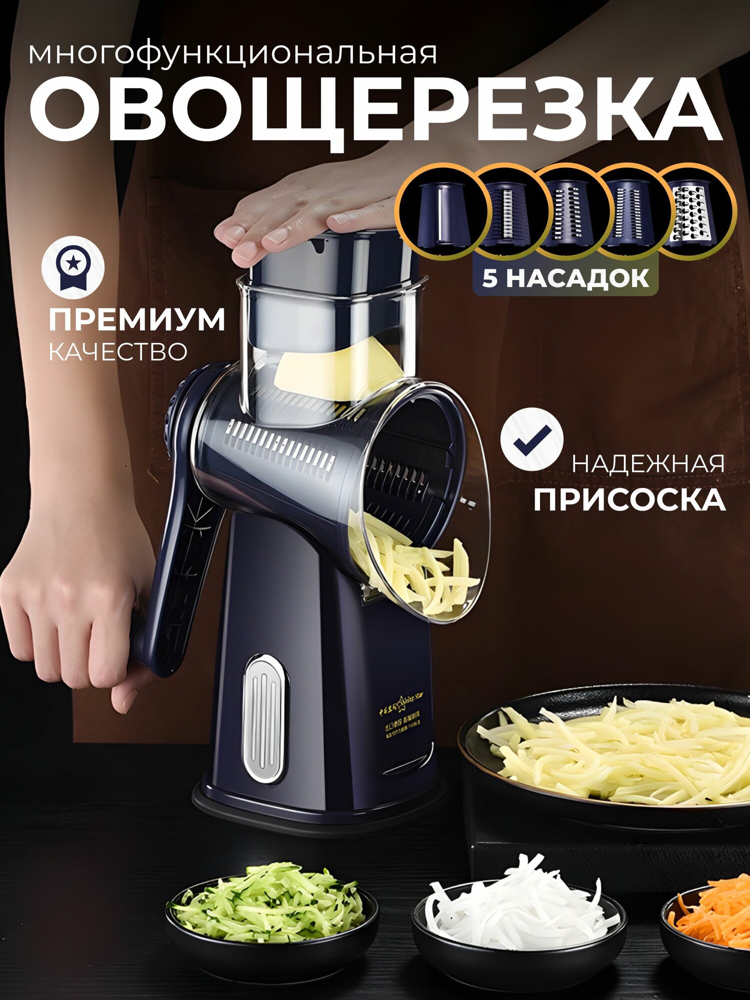 Тёрка Для Овощей, Сыра и Фруктов; Овощерезка Ручная Многофункциональная; Шинковка Для Капусты