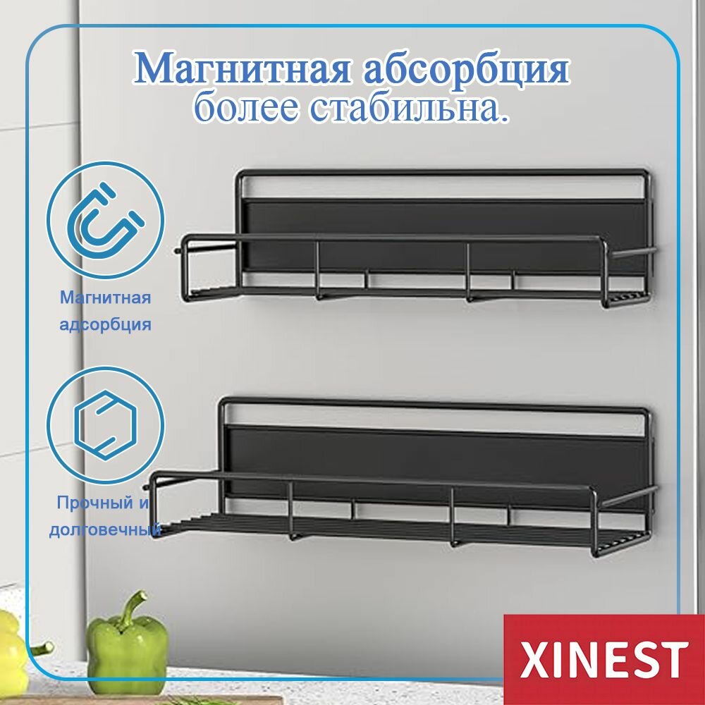 XINEST Полка для кухни для специй, для ложки, половника, 30 см х 10.5 см х 8 см, 2 шт