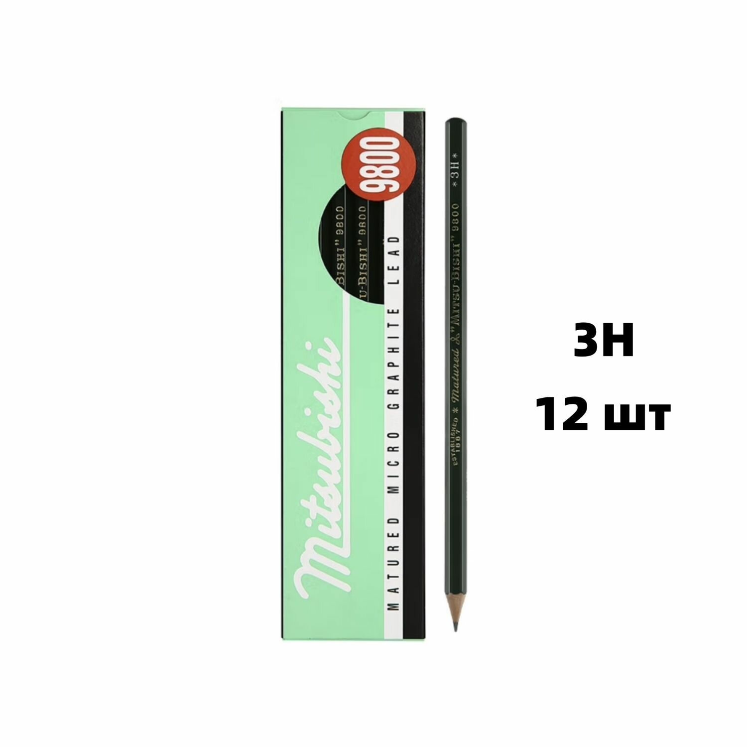 Набор чернографитных карандашей Uni 9800, 3H 12 шт, заточен.