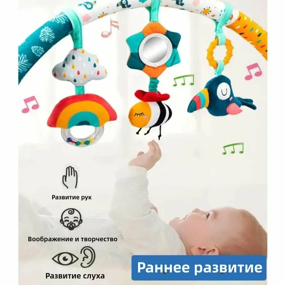 Музыкальная развивающая дуга с подвесными игрушками. Погремушка для новорожденного 0+. Развивающие игрушки Монтессори для мальчиков и девочек. Подвеска на коляску, кроватку. Мобиль игровой. Птичка