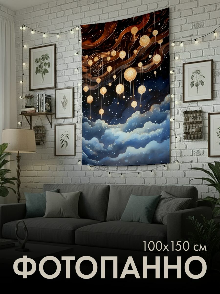 Панно тканевое PrintyFull / 100x150 см / акварель, картина