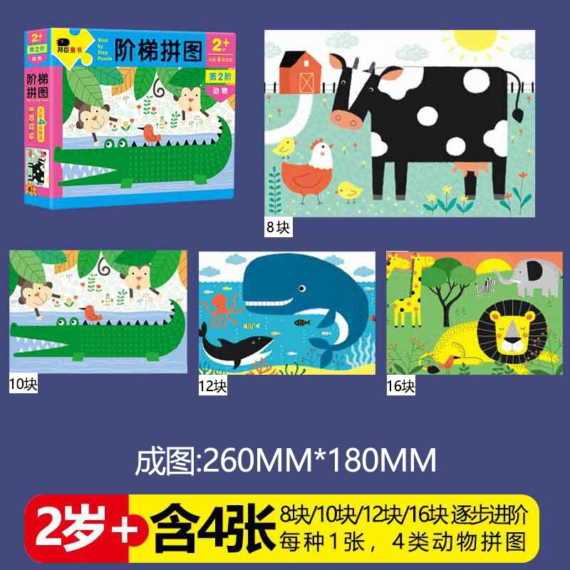 Лестница-головоломка, продвинутая детская игрушка для раннего образования от 3 до 6 лет, игровые игрушки для малышей,