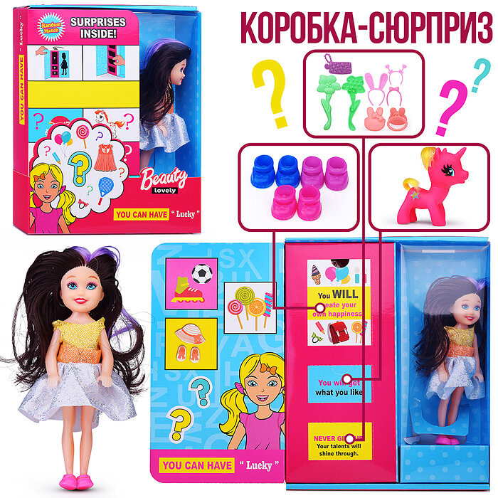 Кукла KL005-8 "София модница" с аксессуарами, в коробке