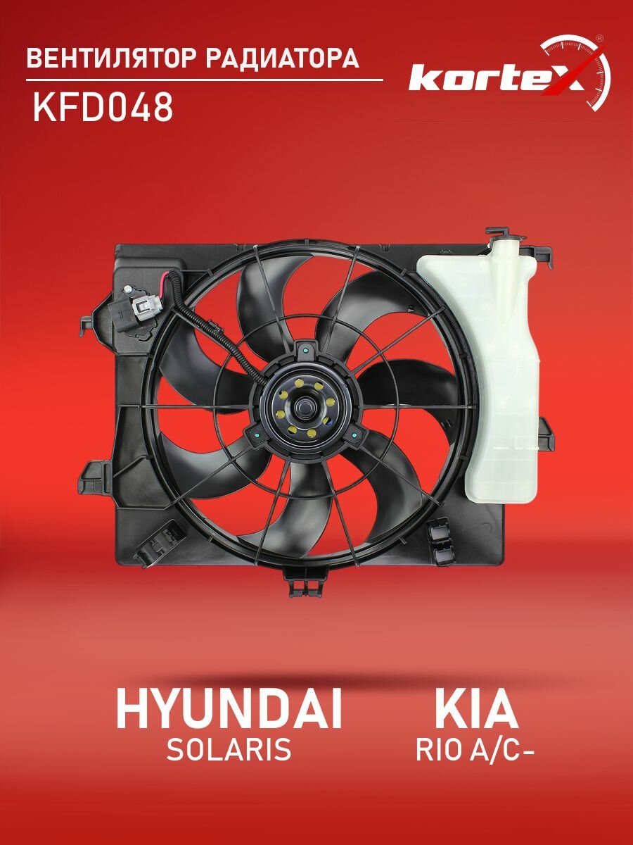 Вентилятор радиатора KiaRio Hyundai Хендай Solaris Солярис 253804L050 253801R050