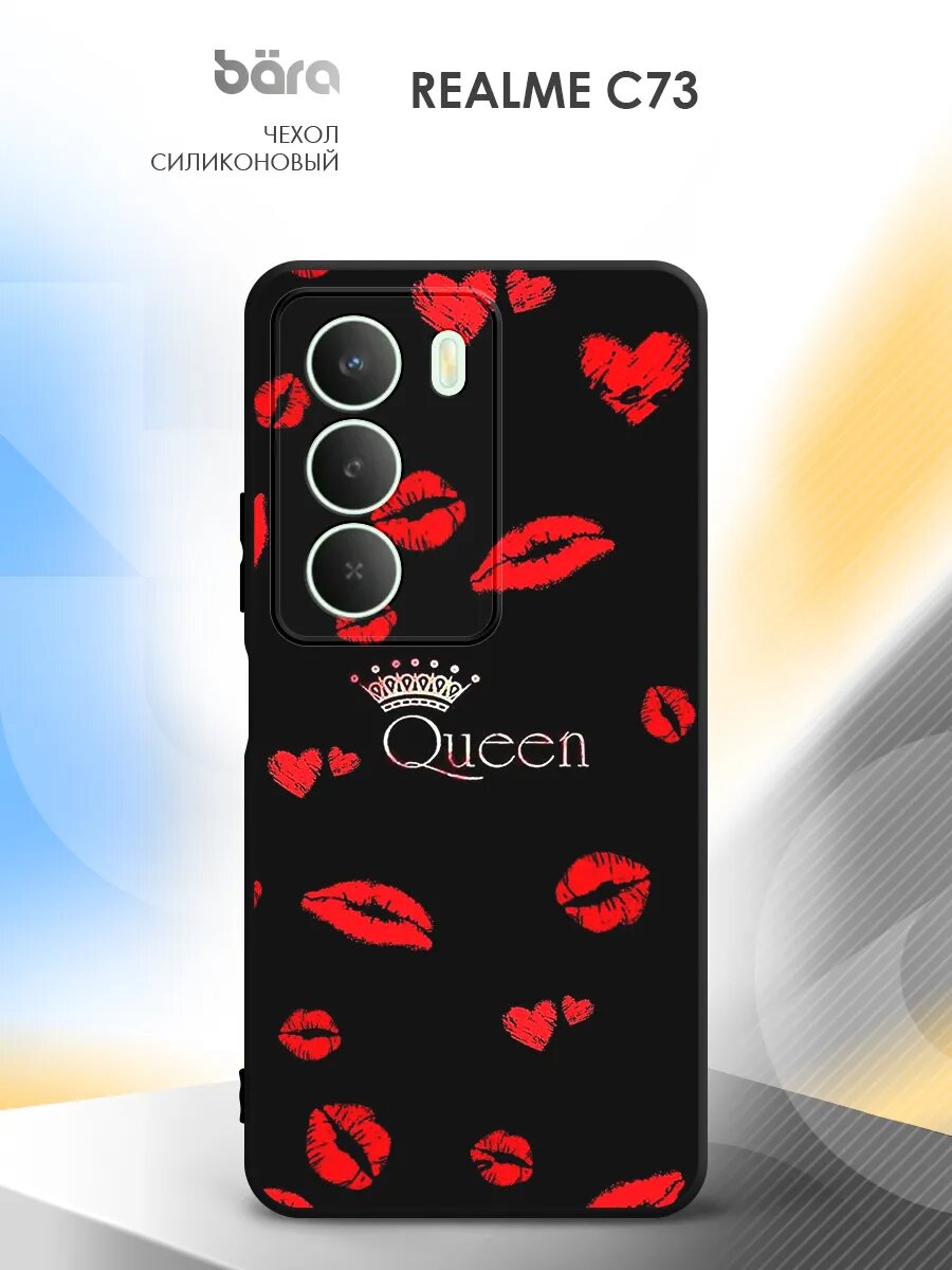 Чехол на Realme C73, Реалми С73, накладка, силиконовый, с рисунком
