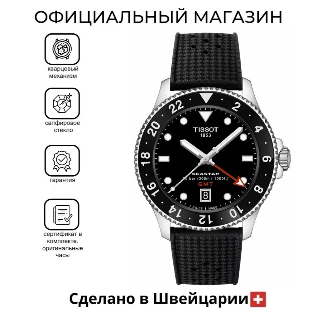 Наручные часы