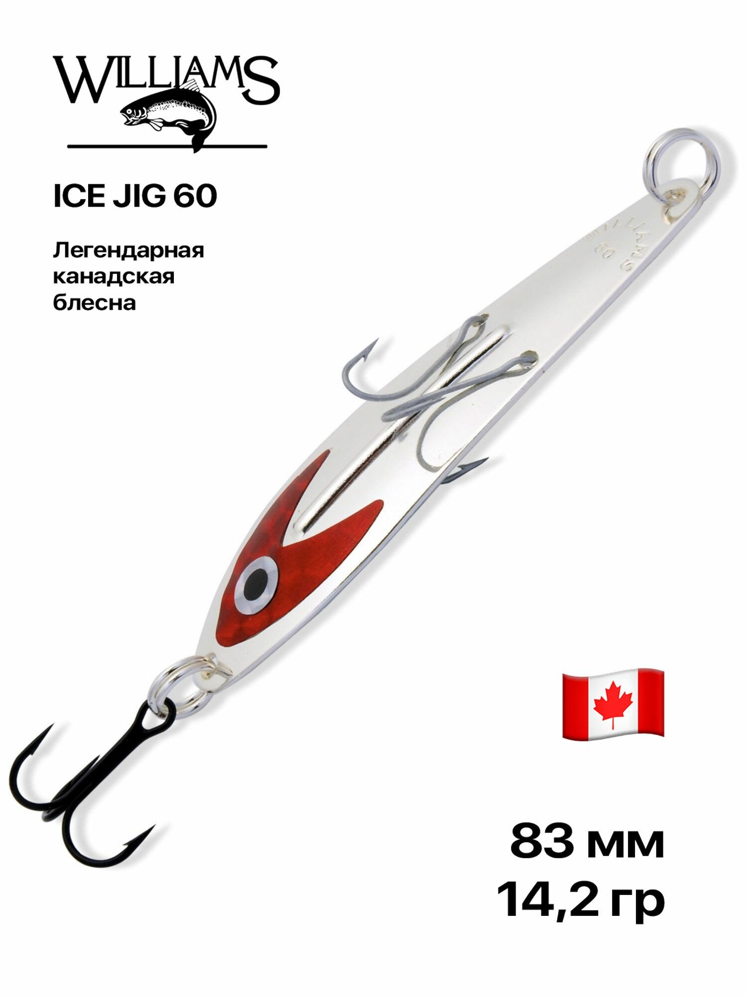 Блесна зимняя Williams Ice Jig 60, 83 мм, 14,2 гр, #RED