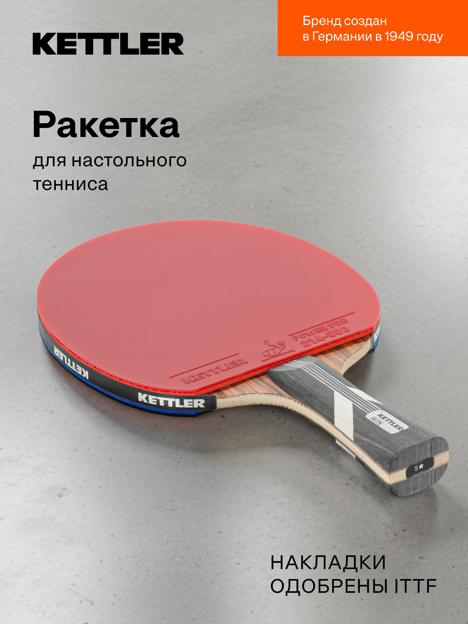 121788-MX one size Ракетка для н/т Table tennis racket мультицвет р. one size