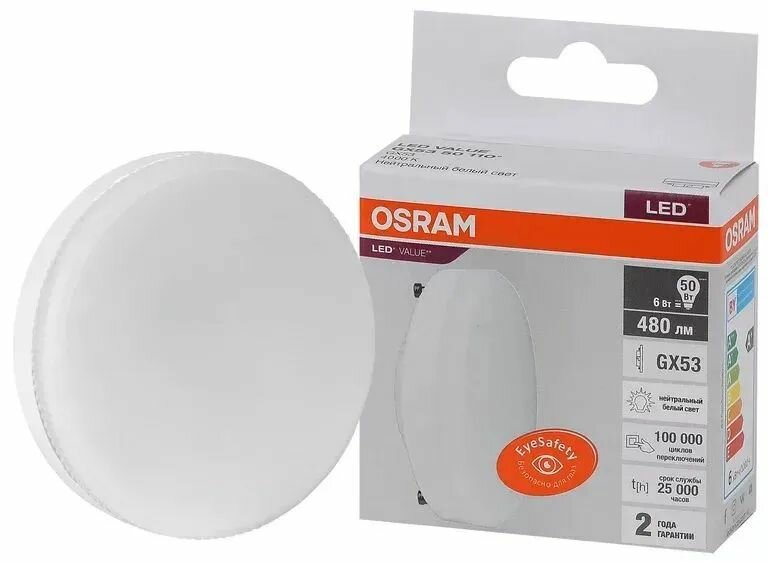 Лампа светодиодная GX53 6Вт 4000К 480лм Osram LED Value нейтральный белый свет