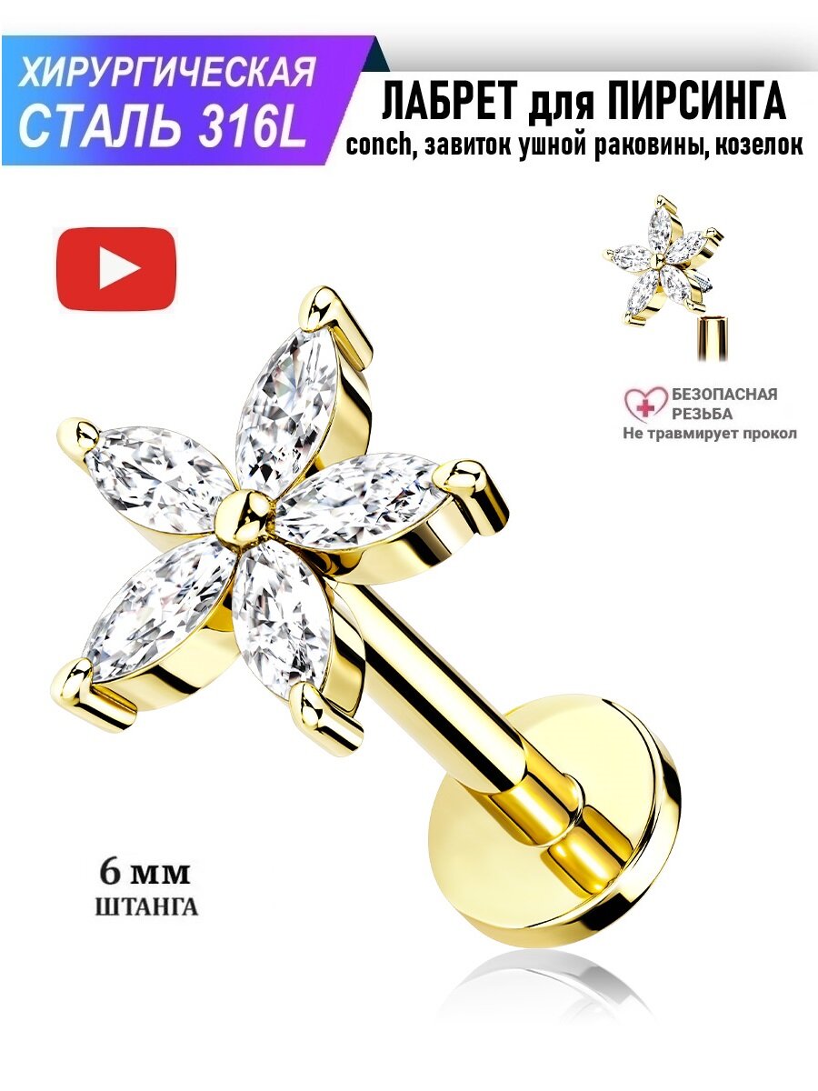 Моносерьга, искусственный камень