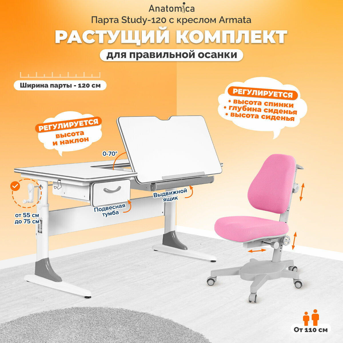 Комплект Anatomica парта + кресло, цвет белый/серый с розовым креслом