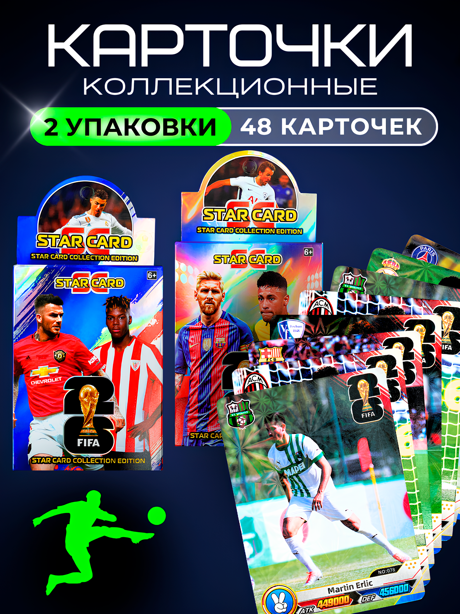 Футбольные коллекционные карточки FIFA, 2 упаковки, 48 карт