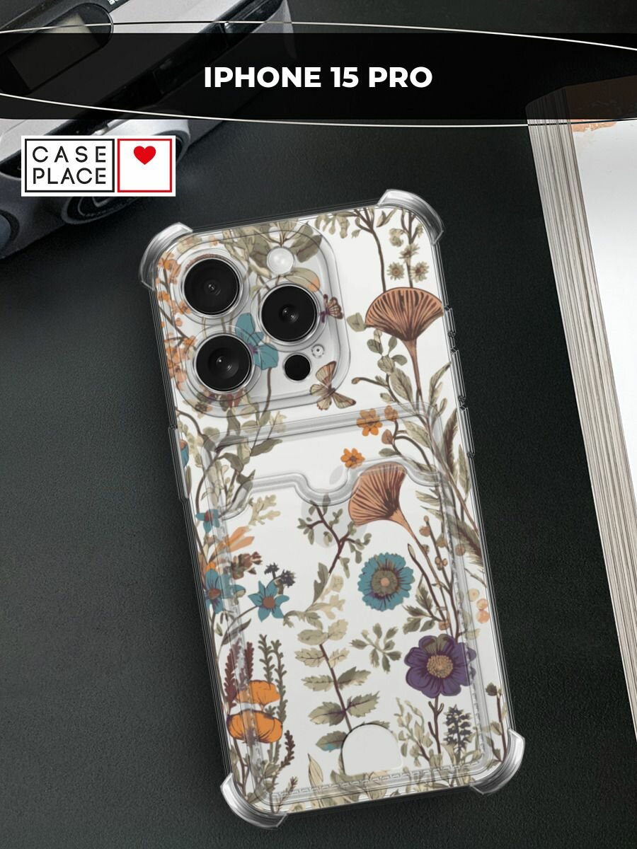 Чехол на Apple iPhone 15 Pro (Айфон 15 Про) с картой и принтом Сухоцветы и бабочка