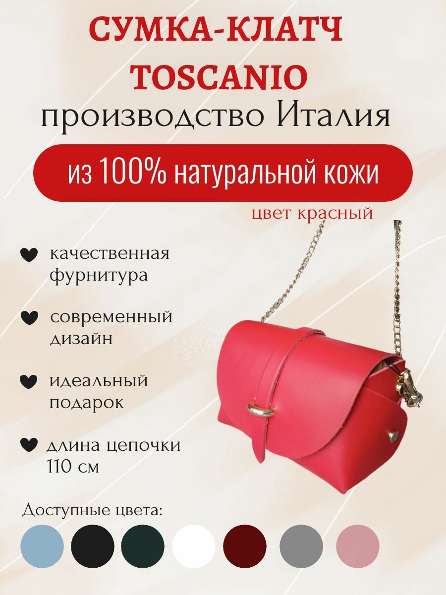 Сумка клатч