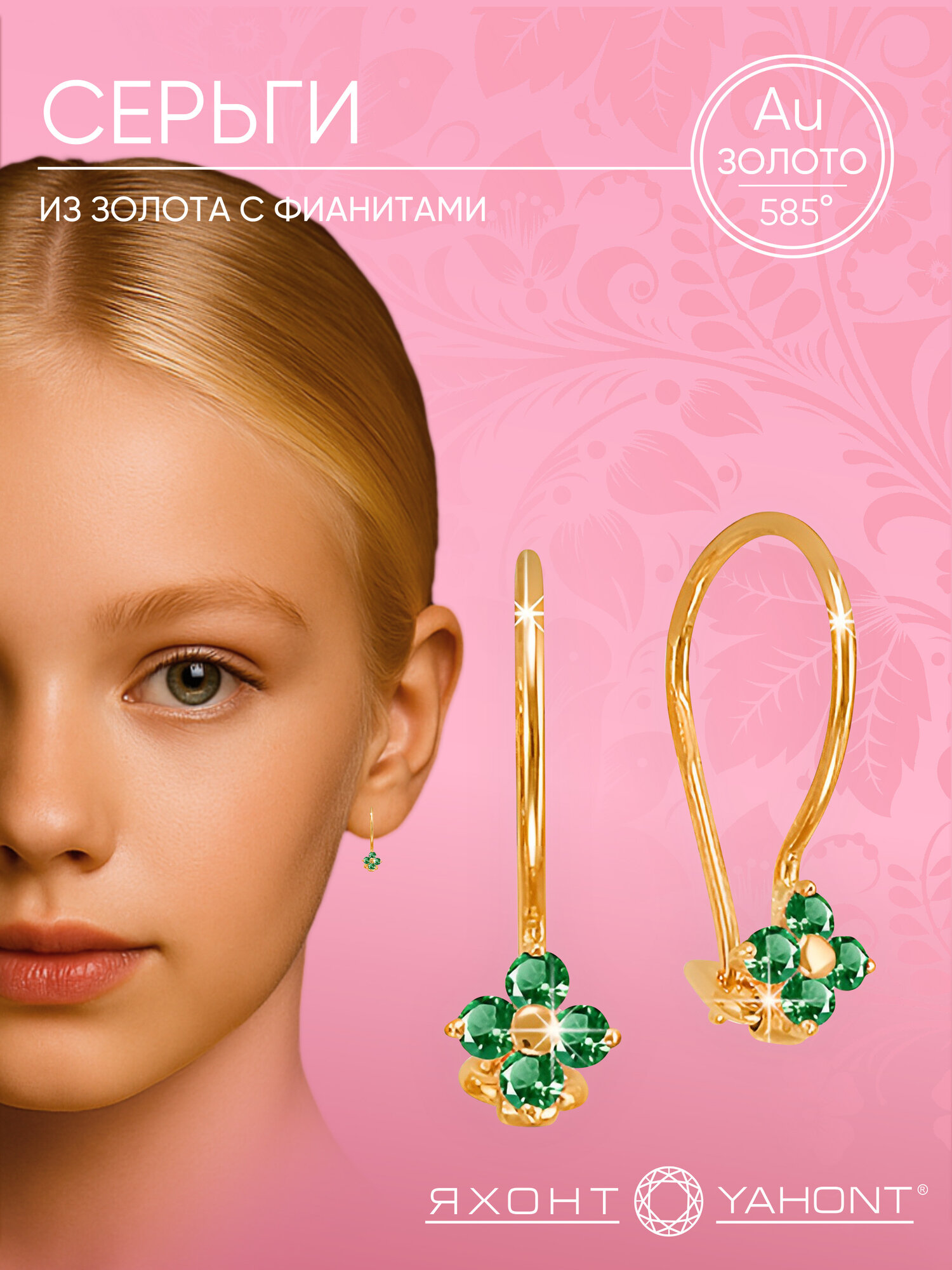 Серьги, красное золото, 585 проба, фианит