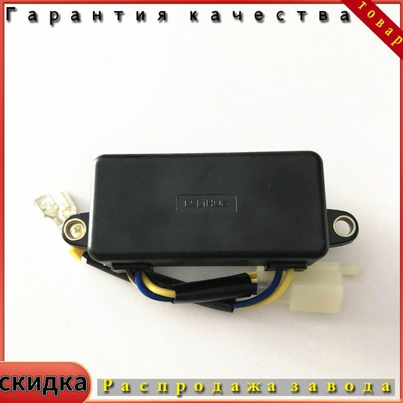 Оригинальный автоматический регулятор напряжения Lihua AVR, выпрямитель 220 мкФ для китайского бензинового генератора 1-3 кВт, однофазный, 6 проводов, TT08-4C