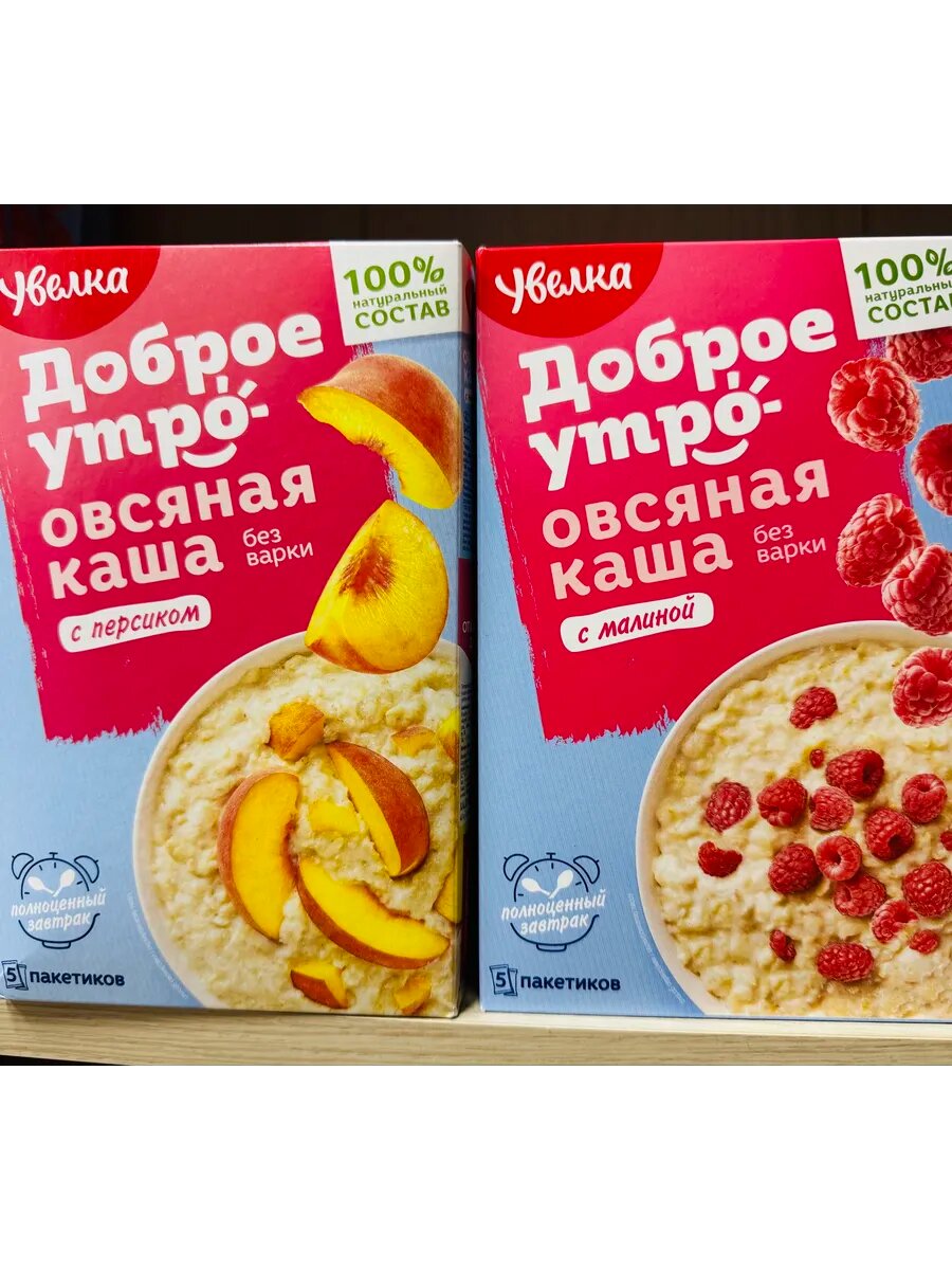 Каша 2 пачки микс вкусов овсяная по 200 гр