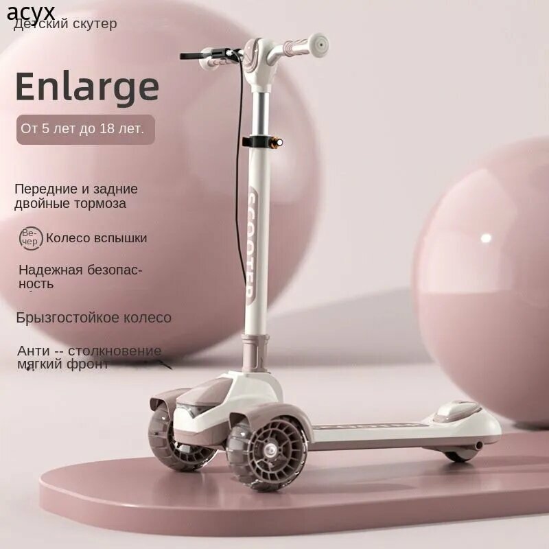 Самокат AVc8ED, светло-розовый