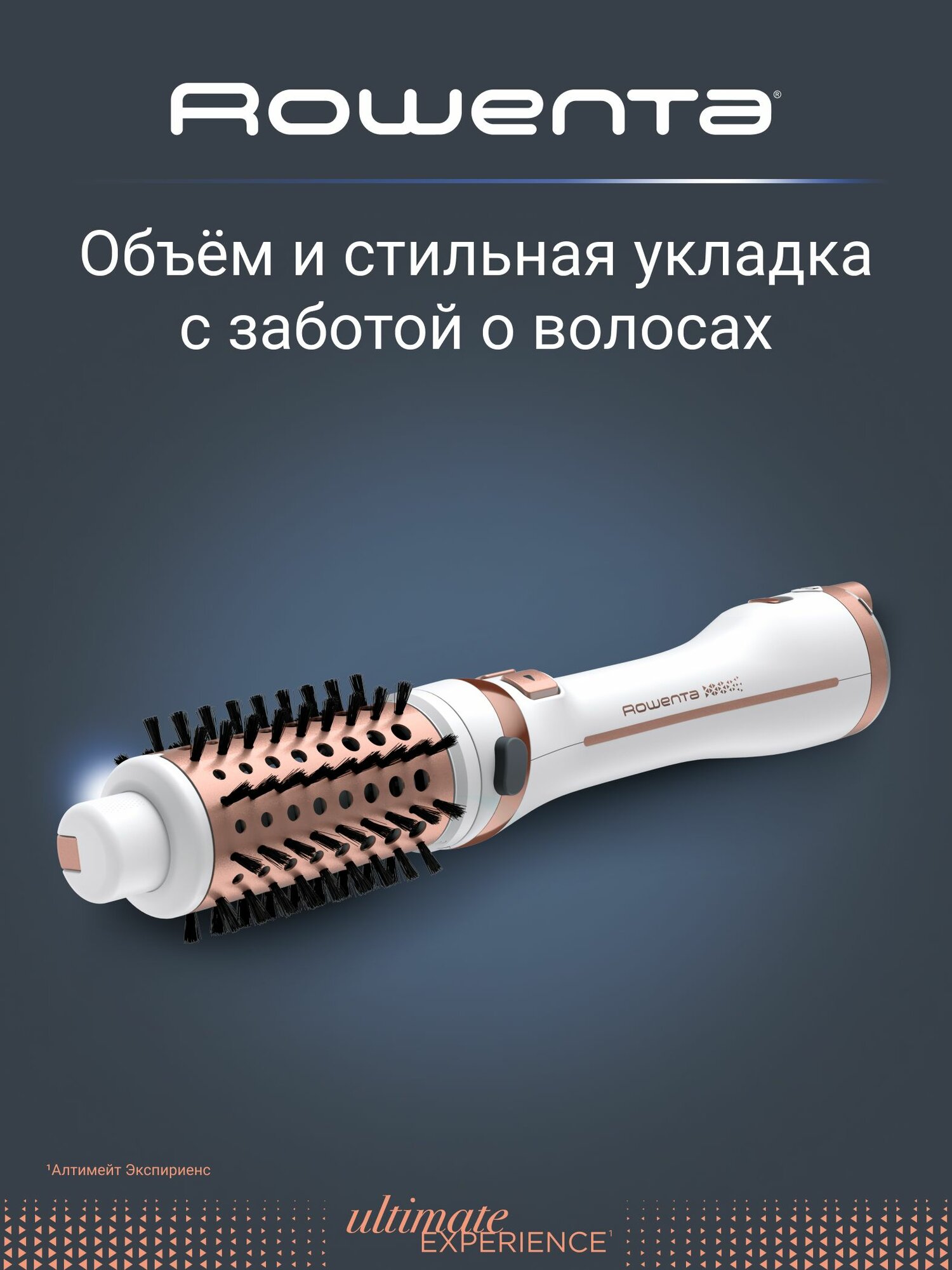 Фен щетка для волос вращающаяся Rowenta Ultimate Exerience CF9720F0 с ионизацией и 2 насадками, 3 режимами, 700 Вт, белый/медь