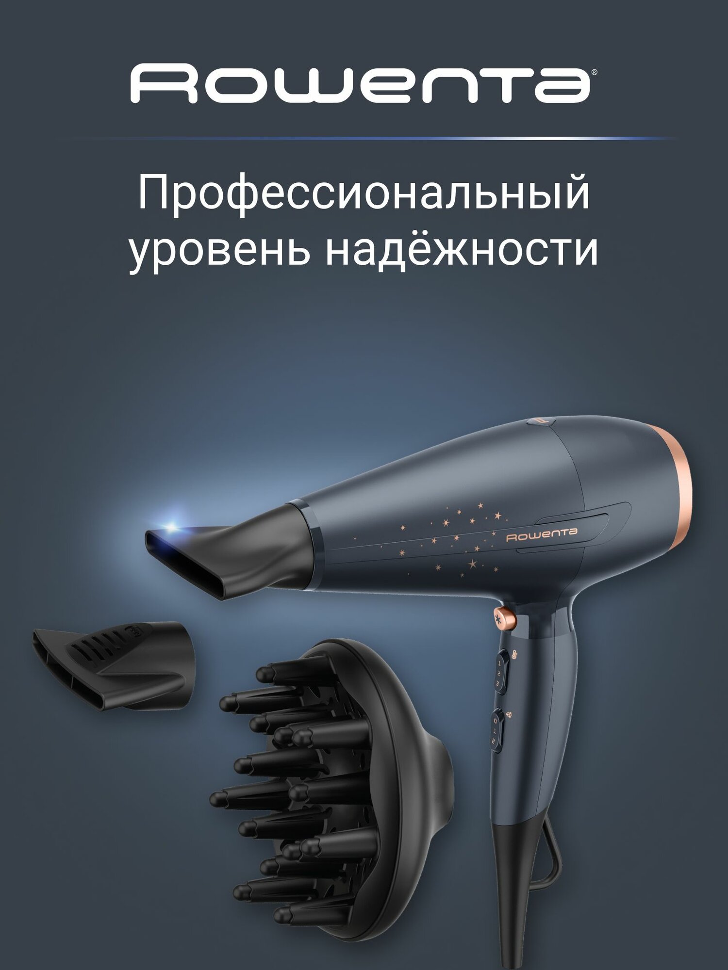 Фен для волос Rowenta Pro Power+ Stellar CV7231F0 с ионизацией и 3 насадками, 2200 Вт