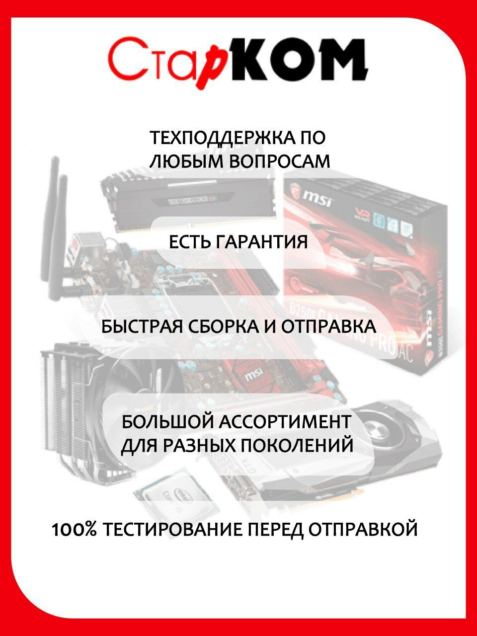 Процессор Intel Core i7-2600K Socket 1155 — фото 1