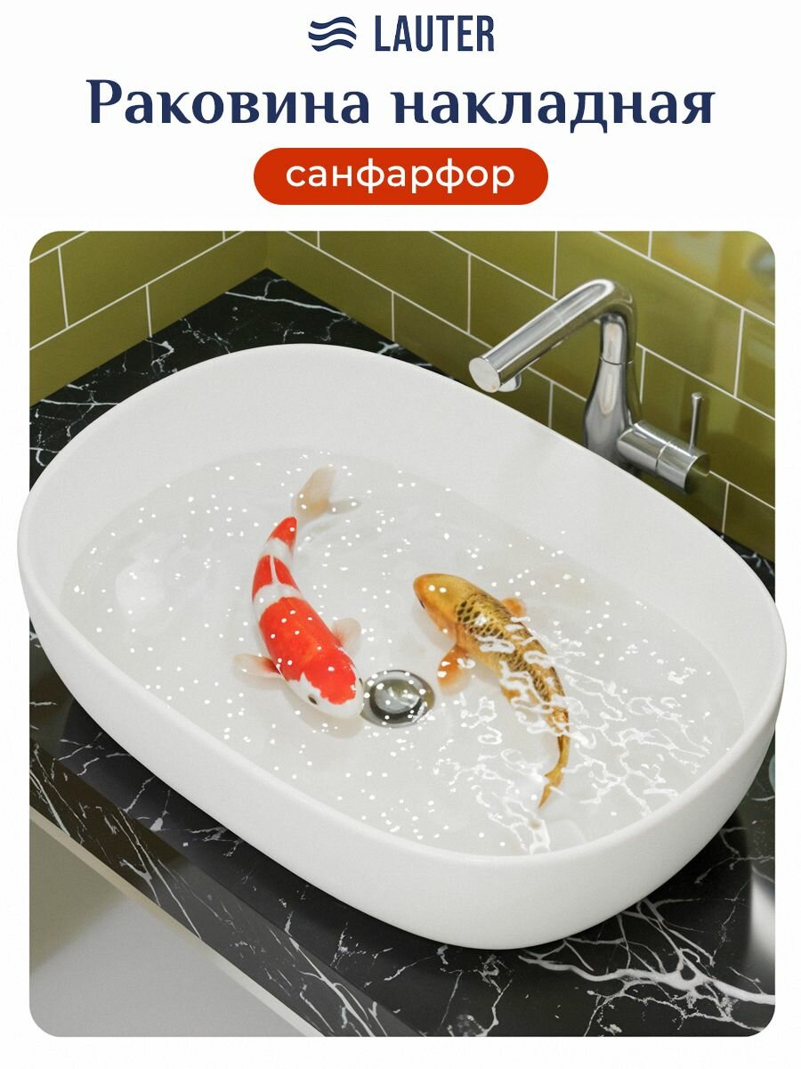 Раковина в ванную Lauter накладная, 60х41 см, лофт, на тумбу, фарфоровая