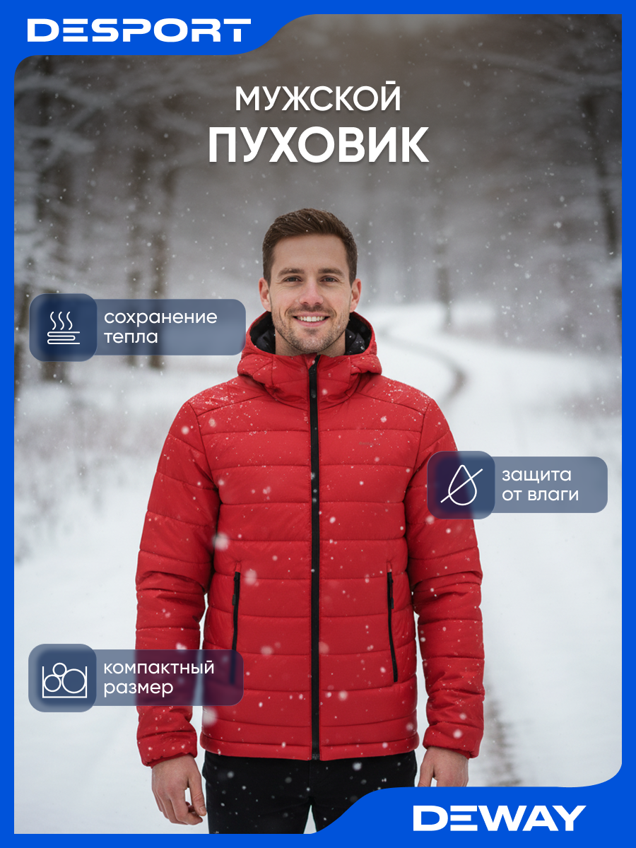 Куртка спортивная Осень-зима 2024