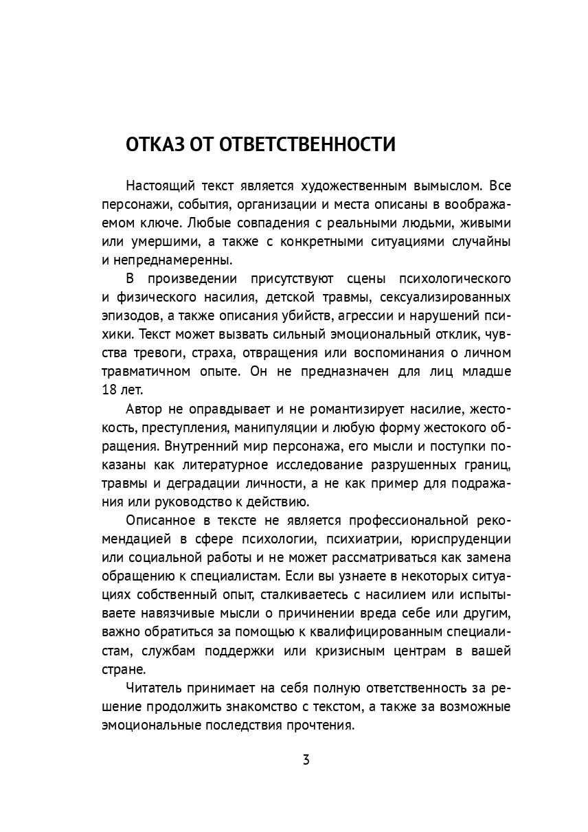 Чёрный ручей — фото 1