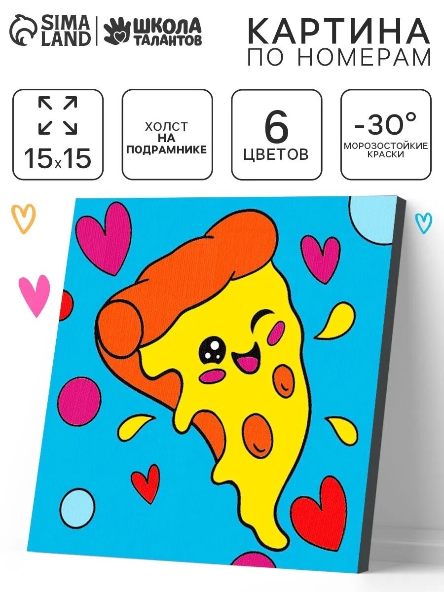 Картина по номерам Школа талантов "Аппетитный кусочек" 15х15 см, на подрамнике